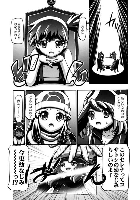 Pm Gals Xy 同人誌 エロ漫画 Nyahentai