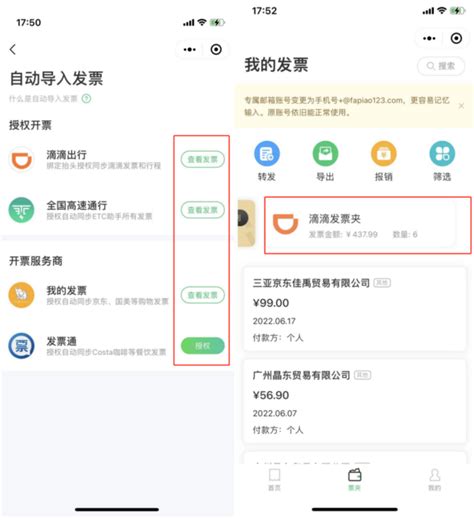 电子发票如何自动收集管理？ 知乎
