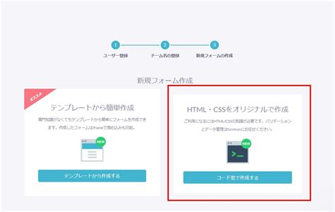 Formrunでオリジナルお問い合わせフォームを設置する方法 Webデザイン講座