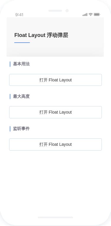 布局组件 floatlayout浮动弹层 《taro ui v2 2 使用手册》 书栈网 · bookstack