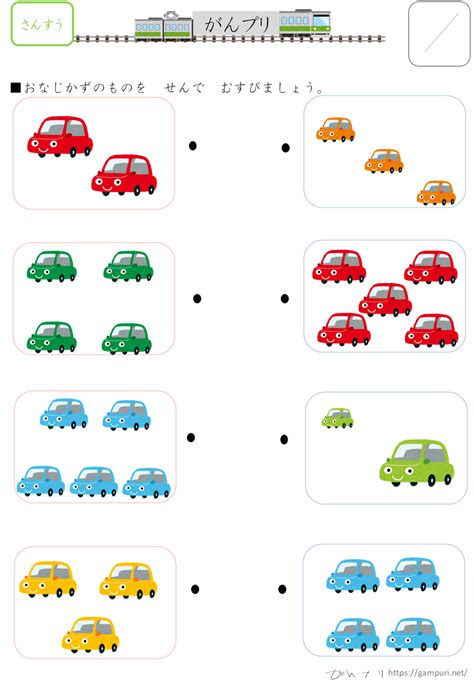 数のあつまり① がんプリ