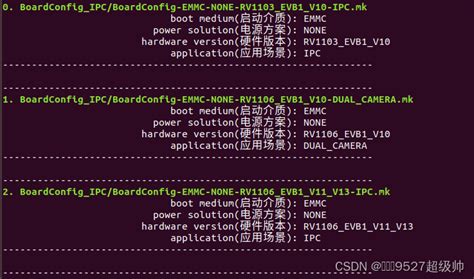 rv1106开发环境搭建 ubuntu下 csdn博客