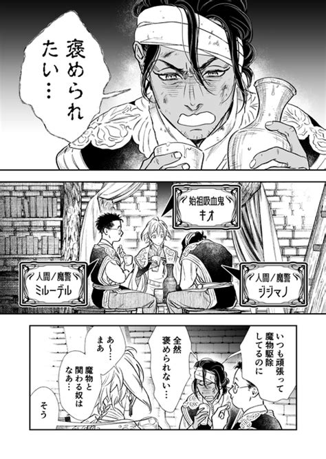 承認欲求を満たしてくれる少年吸血鬼（23） 桂明日香＠少年吸血鬼の軟禁部屋／全3巻発売中！ さんのマンガ ツイコミ仮