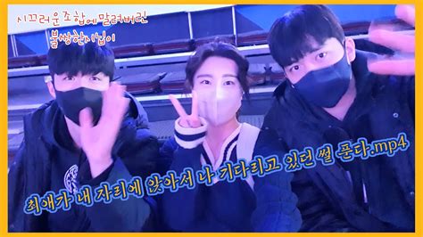 차민석이 내 자리에 앉아서 나 기다리고 있던 썰 푼다 서울삼성썬더스 잠실실내체육관 직관 브이로그 Youtube