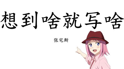 阿宅的恋爱真难难点不在宅不宅上而是怎么谈 哔哩哔哩