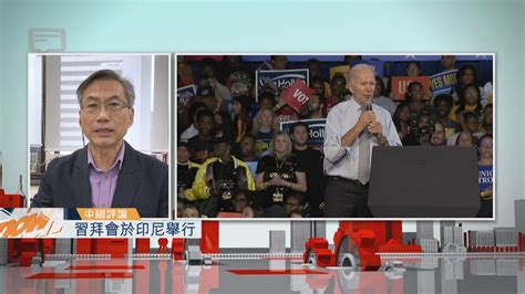 【中國評論】習拜會於印尼舉行 Now 新聞