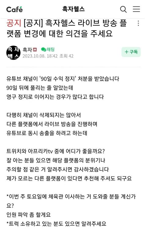 흑자헬스 소식 유튜브 수익 정지 포텐 터짐 최신순 에펨코리아
