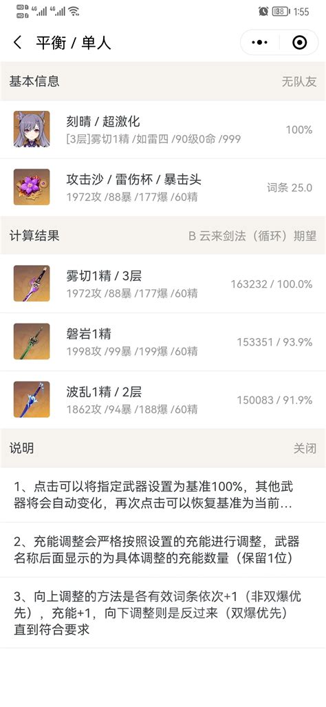 强度讨论 入坑5个月的萌新在抽卡规划上完全迷茫了 Nga玩家社区