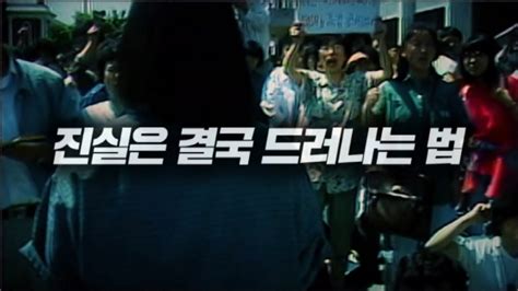 이번주 꼬꼬무에 나오는 부천 경찰서 성고문 사건 연예이슈 수다방 네모판
