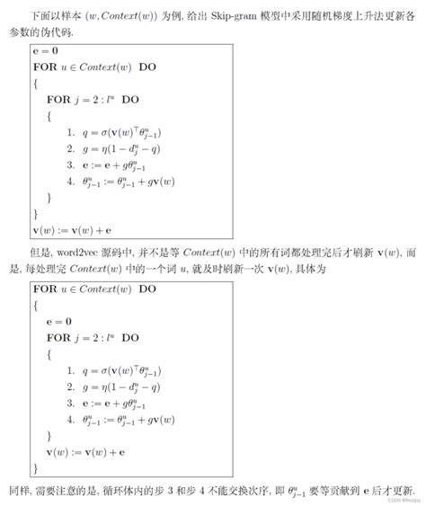 Word2vec常见考点cbow和word Csdn博客