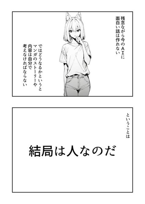 2 3 けいすけ 毎日18時に新作マンガ投稿 さんのマンガ ツイコミ 仮