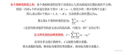 数模学习day10 聚类模型k Means算法流程图 Csdn博客