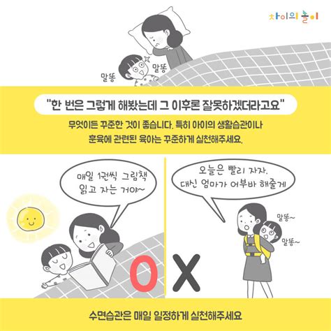 현실 육아가 정말 힘든 4가지 이유 차이의 놀이