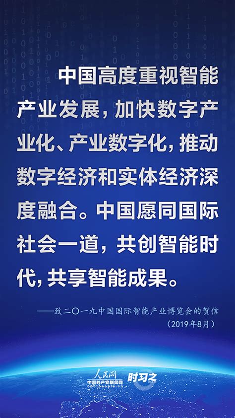 构建网络空间命运共同体 习近平这样表达中国态度 独家稿件 中国共产党新闻网