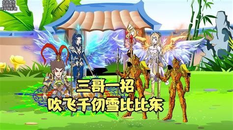 原创动画三哥打喷嚏吹飞千仞雪比比东 YouTube