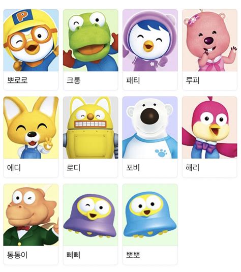 [잡담] 뽀로로 엠버서더보이즈 인스티즈 Instiz 연예 카테고리