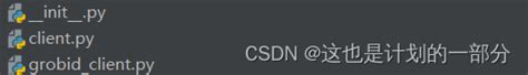 GROBID库安装与使用 CSDN博客