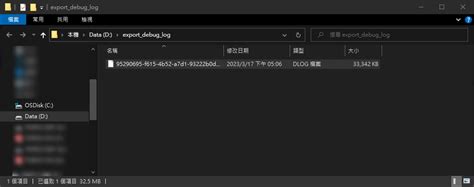 Collect Debug Log File Via ElementOne Web Console