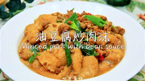 油豆腐烧肉沫吸满汤汁也太好吃了，我最喜欢把它压到饭里你呢？ 哔哩哔哩