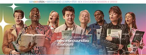 Watch And Learn Sex Education Season 4 กรุณาทบทวนบทเรียนด้วยตัวเอง 2023 Laurie Nunn