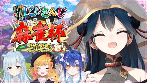 ぶいらび 【にじさんじ麻雀杯2025】予選dリーグ ⋮ 立直やロンやツモなどを積極的にしていこうね🀄【にじさんじ山神カルタ】