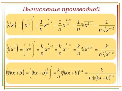 Производная корня — коллекция фото и изображений по теме ДзенРус