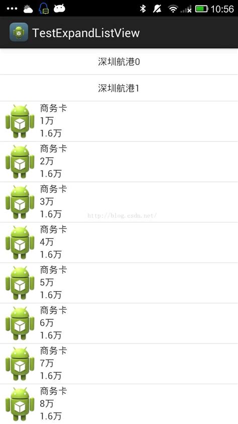 Expandablelistview的使用详解 Csdn博客