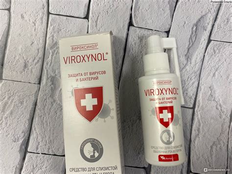 Антисептическое средство Вироксинол для слизистой оболочки рта ...