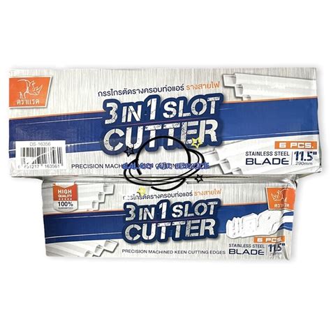 กรรไกรตัดราง Pvc ครอบท่อแอร์ 3in1 Pilaprapun Thaipick