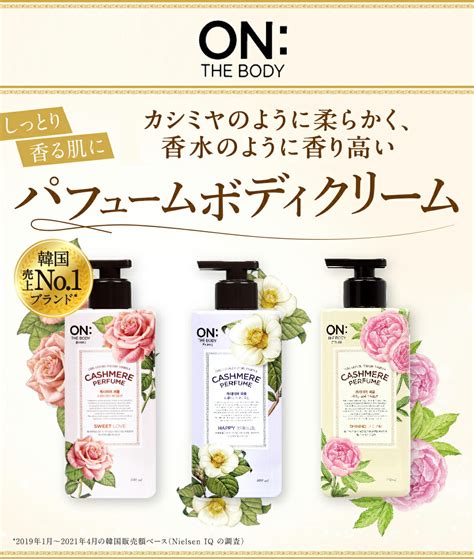 【楽天市場】【3個セット】ボディクリーム オンザボディ ボディケア しっとり 潤う 無添加 韓国コスメ 香水 フレグランス アルガンオイル