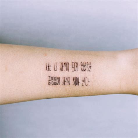 리소타투 레터링타투문구 Tattoo Quotes Quotes Tattoos