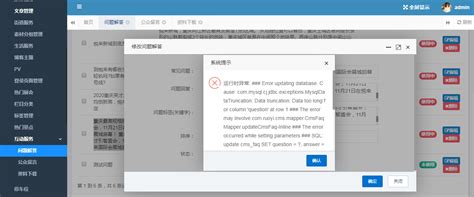 Bug 799 【互动服务 问题解答】对常见问题、问题回复、问题标签（关键字）进行字数限制 悦来项目 禅道