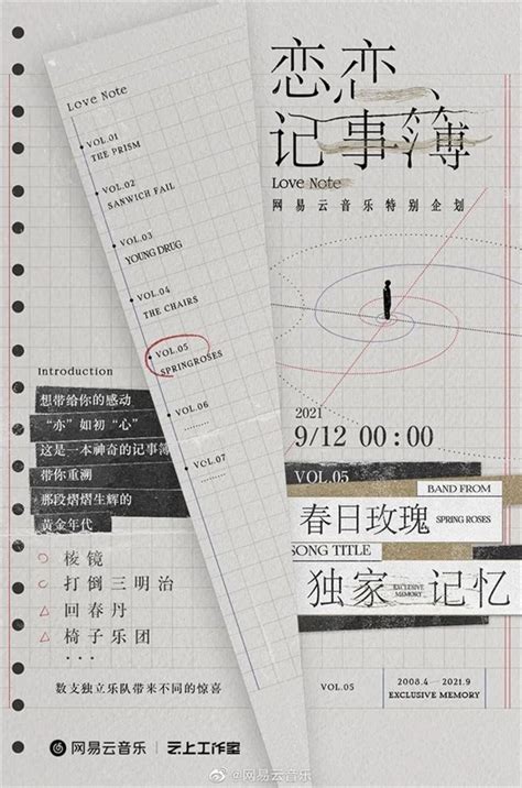 4张海报设计分析，从各方面帮你快速提高审美水平 简单设计