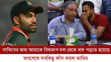 সাকিবের জন্যই আমাকে বিশ্বকাপের দল থেকে বাদ পড়তে হয়েছেলাইভে এসে সব