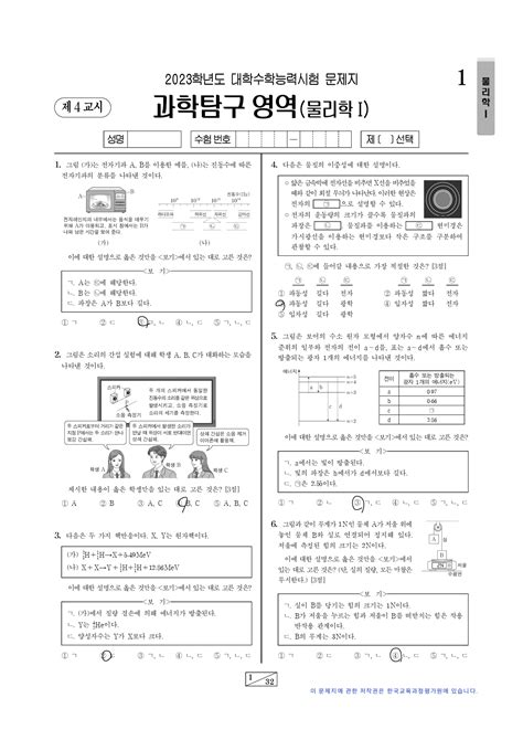 Question Detect Final Object Detection Dataset By Capstone