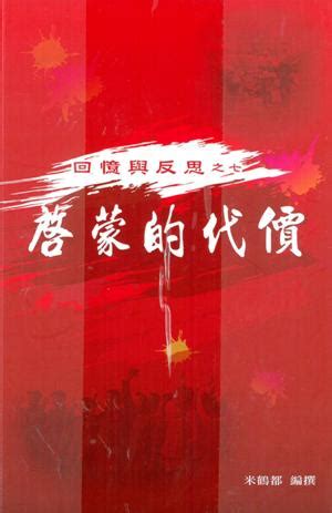 聚焦紅衛兵 香港書城網上書店 Hong Kong Book City