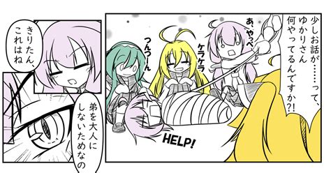 Voiceroid 嘆きの霧譚 ～きりたんキラキラ金曜日～ P25 白雲流のイラスト Pixiv