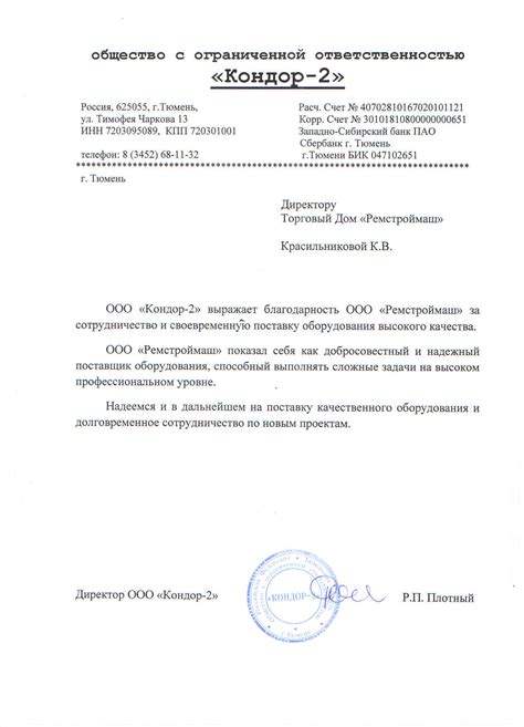 Отзывы о продукции и работе завода Ремстроймаш