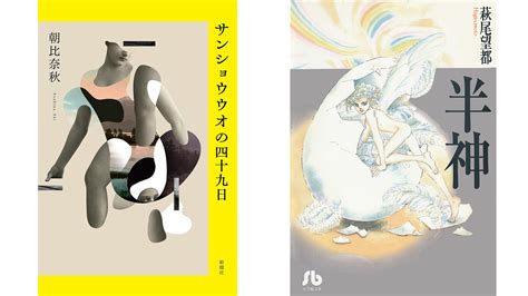 萩尾望都作品目録インフォメーション 萩尾望都作品目録の新ニュースコーナーです