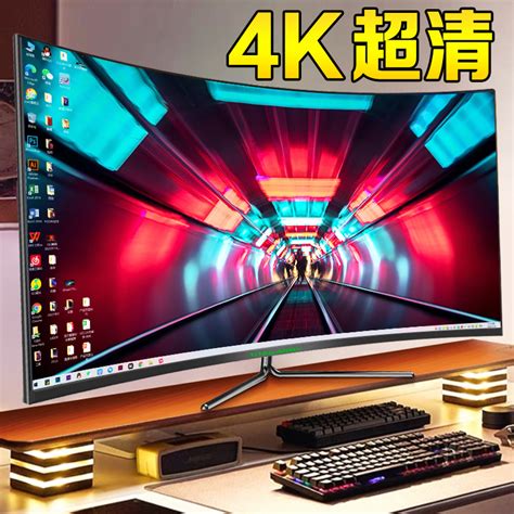 泰坦军团32英寸4k超清曲面显示器32c1uf设计2k台式电脑ps5大屏幕虎窝淘