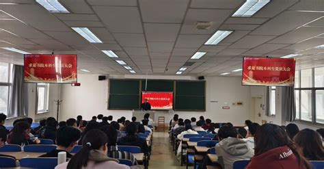 求是书院召开新学期本科生党员大会