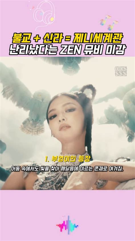 아이돌돌돌돌 마마무대 기대하게 만드는 지디 파워 퍼포먼스 비디오 ㄷㄷ 지드래곤 지디 파워 Power Instagram