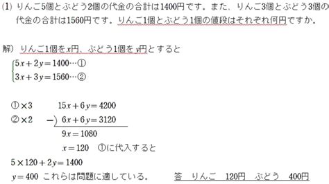 中2数学 連立方程式 数学のトムラボ