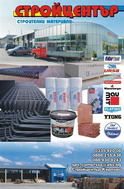 СПС КОМЕРС ЕООД Указателите