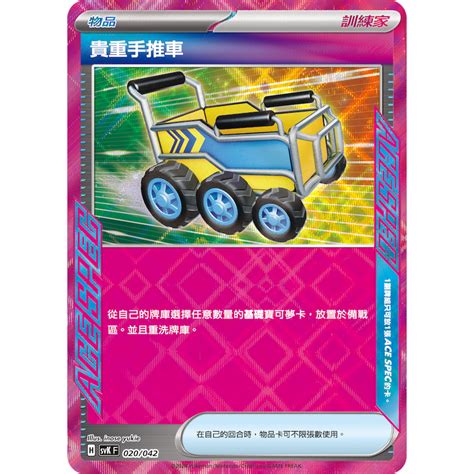 Ptcg Box Svk