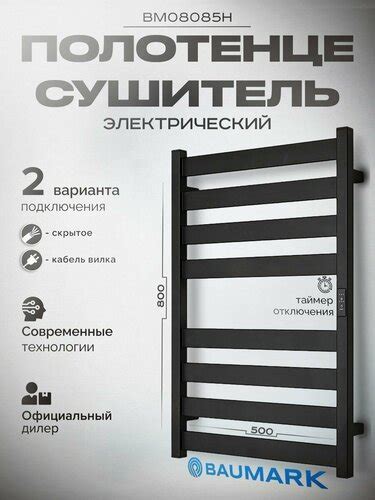 Полотенцесушитель электрический черный — купить в интернет-магазине ...