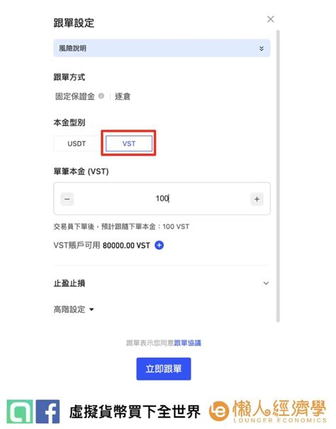 2024 BingX 跟單攻略圖解教學推薦挑選交易員PTT 網友心得分享 懶人經濟學