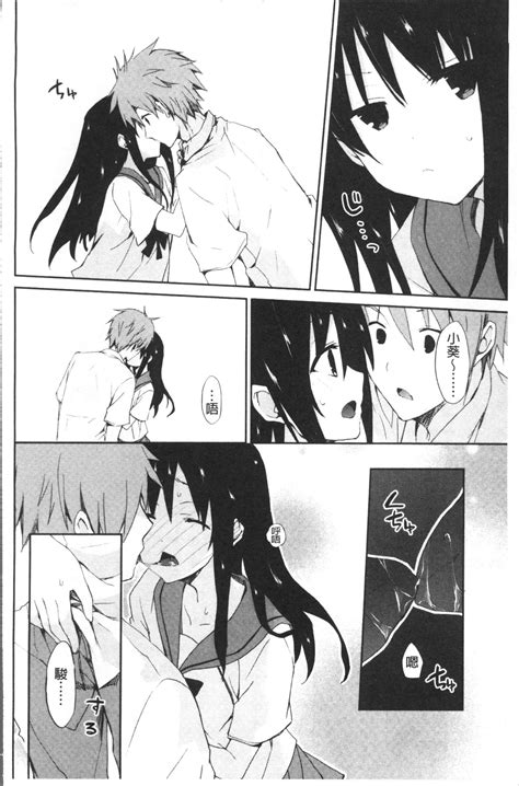 Chuu Ni Kanojo 很中二的女友。 Page 121 Nhentai Hentai Doujinshi And Manga