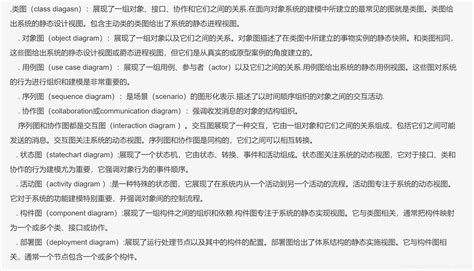 软件设计师 Uml图 软件设计师组件图 Csdn博客