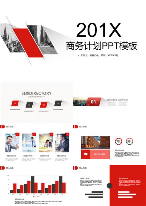 大气简约商务计划ppt模板下载计划图客巴巴
